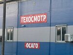 Автострахование (Vysokovoltnaya ulitsa No:5), araç sigorta şirketleri  Novoçerkassk'tan