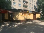 Na Dne (ulitsa imeni A.P. Shekhurdina No:36), bira dükkanı  Saratov'dan