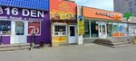 Рахат (Turkestanskaya ulitsa No:17), market  Orenburg'dan