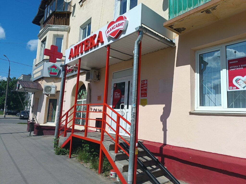 Eczaneler Maksavit, Nijni Novgorod, foto