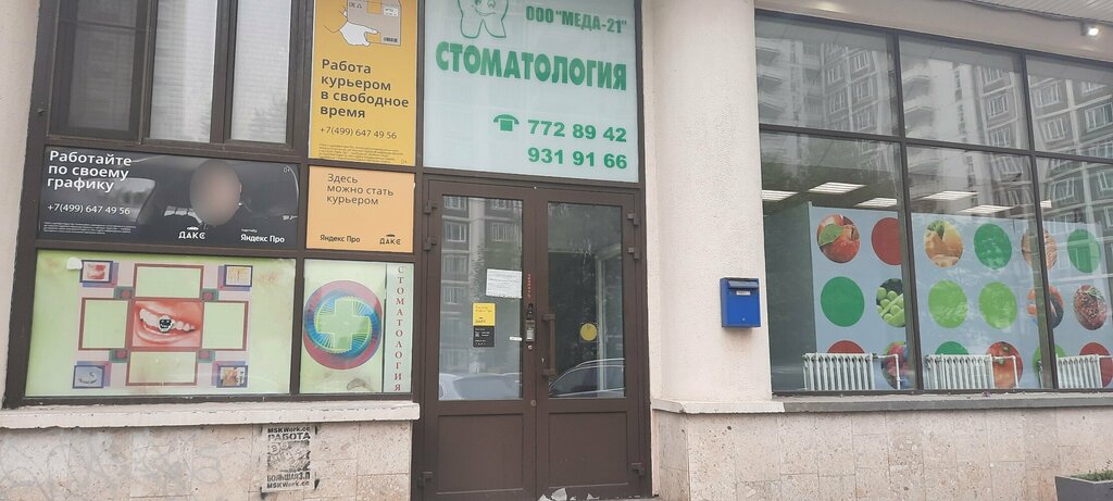 Kozmetoloji, kozmetik salonları Kabinet estetiki, Moskova, foto