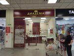 Диадема (Leningradskiy Avenue No:54А), kuyumcular  Yaroslavl'dan