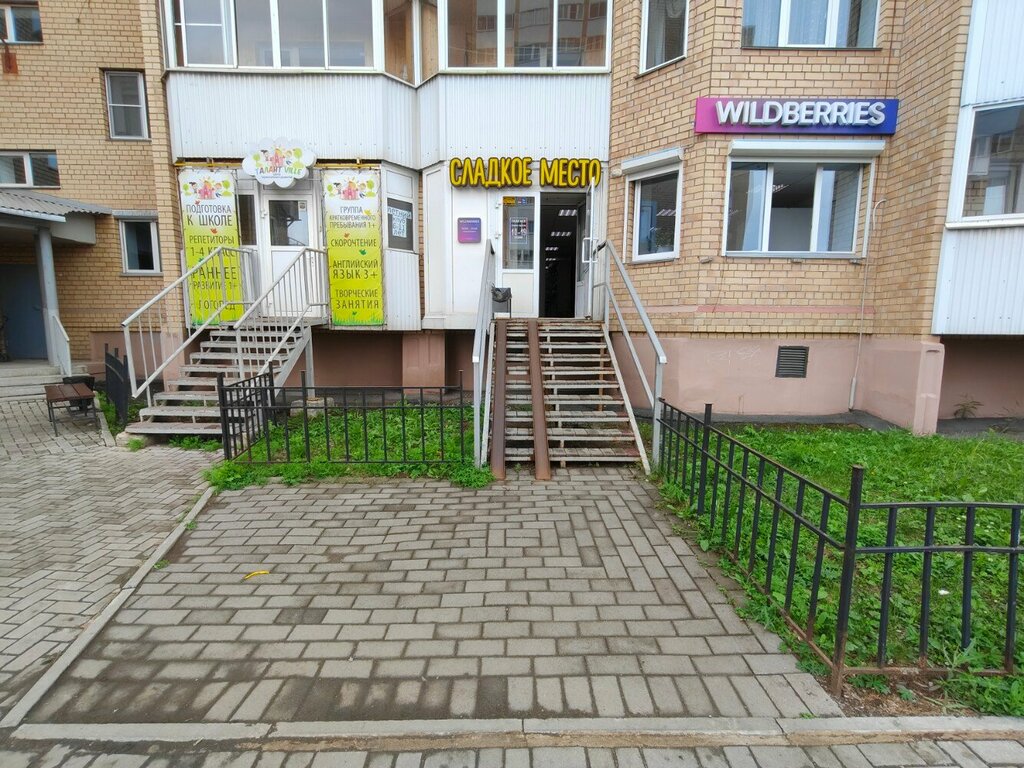 Pasta, şekerleme ve tatlı Сладкое место, Magnitogorsk, foto