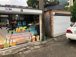 Ice (Ardzinba Avenue No:130), vitamin bar  Gagra'dan