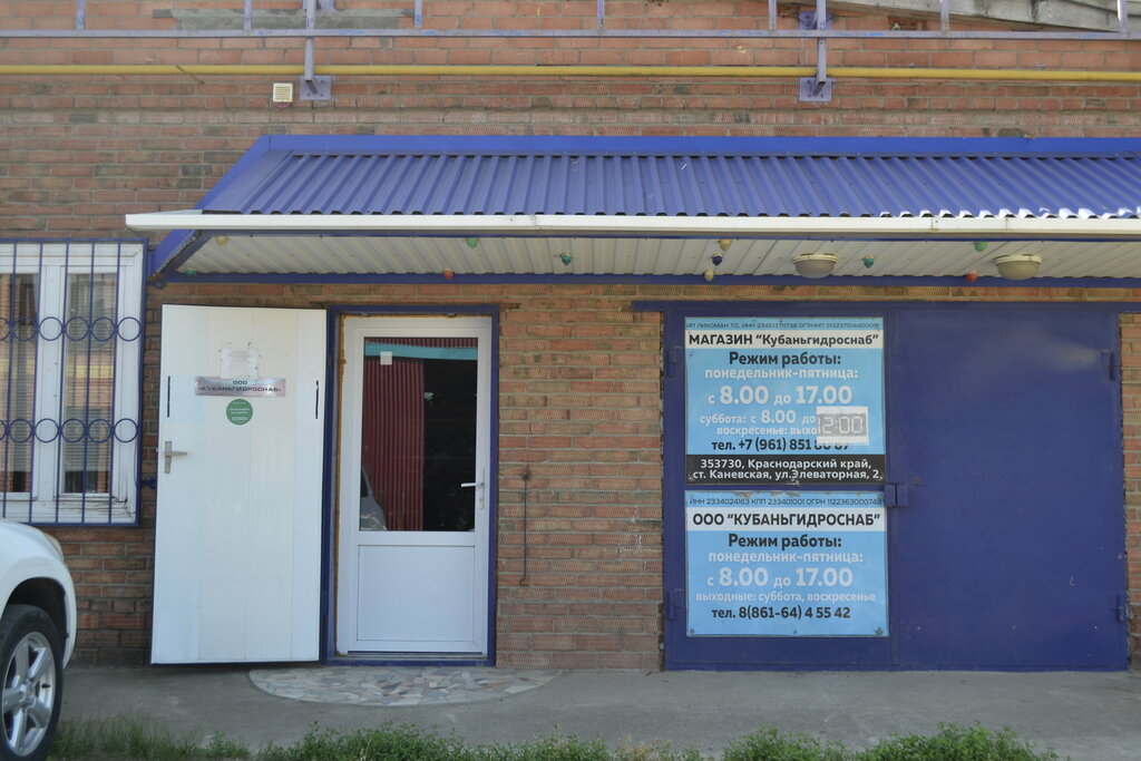 Su tesisatı ekipmanları Kubangidrosnab, Krasnodarski krayı, foto