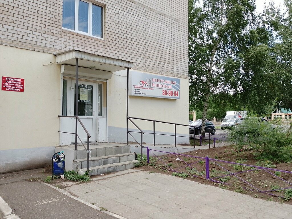 Emlak ofisi Centr zilia i ipoteki, Orenburg, foto