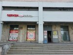 Ремонт обуви (Bogatyrskiy Avenue No:4), ayakkabı tamiri  Saint‑Petersburg'dan