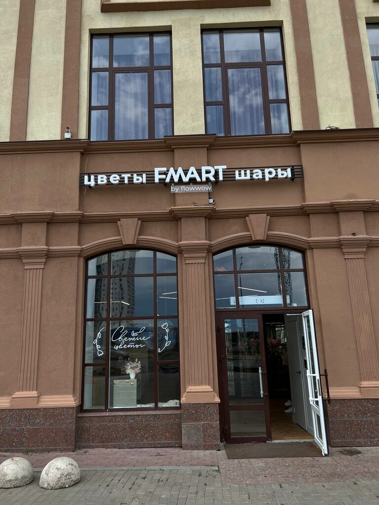 Çiçekçiler Fmart by flowwow, Ufa, foto