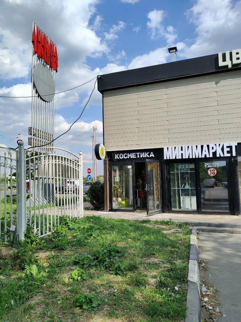 Kozmetik ve parfümeri mağazaları Skill to Shine, Moskova ve Moskovskaya oblastı, foto