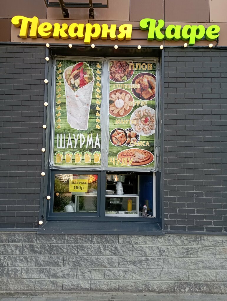 Kafe Кафе, Moskova, foto