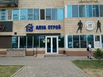Alua Stroy (Kenesary kóshesi No:8), i̇nşaat firmaları  Astana'dan