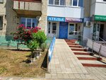 Ателье (Tukhachevskogo Street No:7/2), terziler  Stavropol'dan