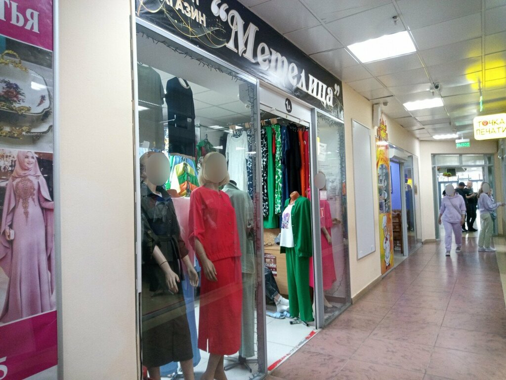 Dış giyim mağazası Метелица, Tiumen, foto