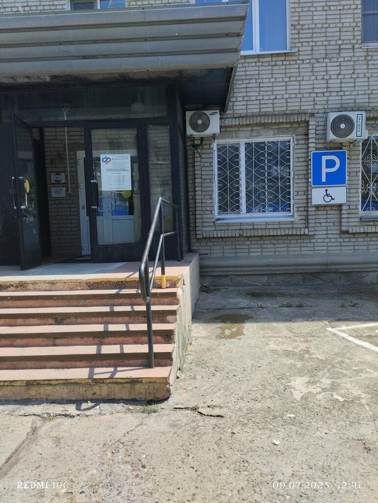 Emeklilik dernekleri Social Fund of Russia, Yahudi Özerk Bölgesi, foto