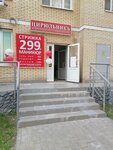 ЦирюльникЪ (Krymskaya street No:4), güzellik salonu  Ramenskoye'den