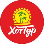 Хоттур (Kalinina Street No:53), seyahat acenteleri  Blagoveshchensk'ten