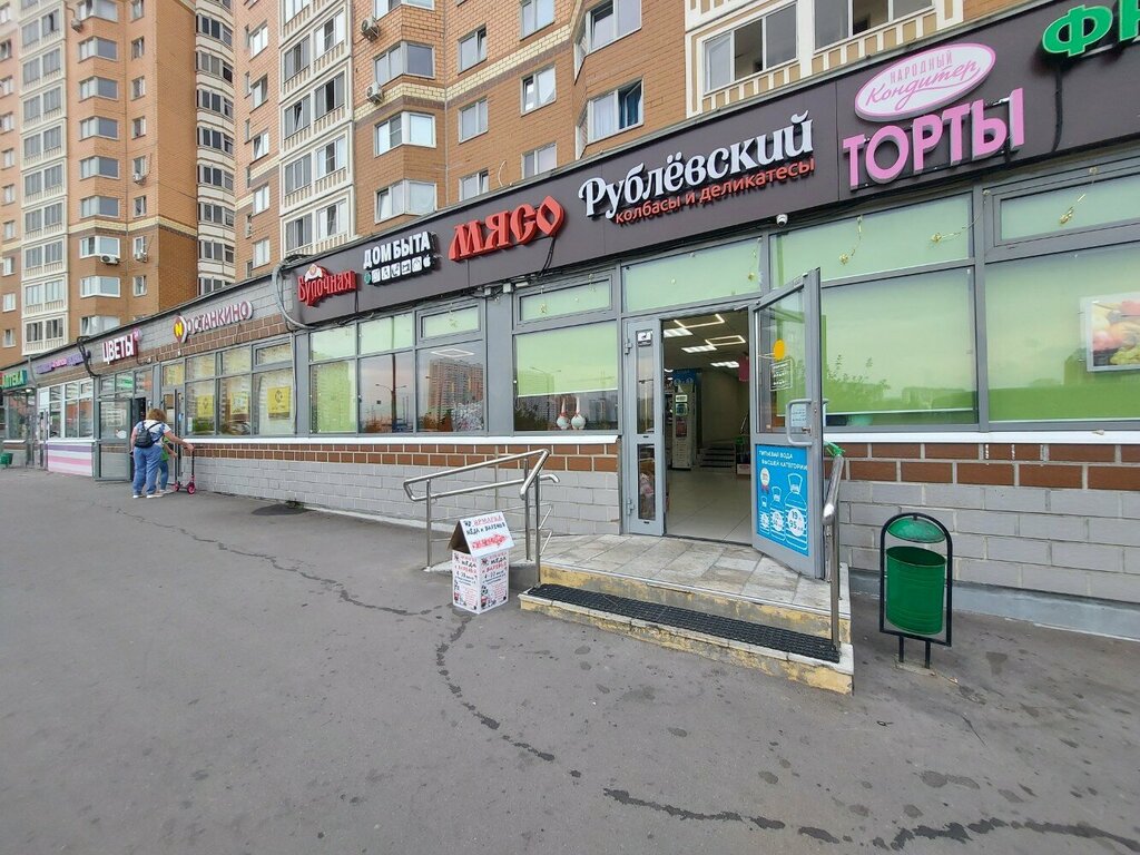 Kasap, şarküteri Рублёвский, Moskova, foto