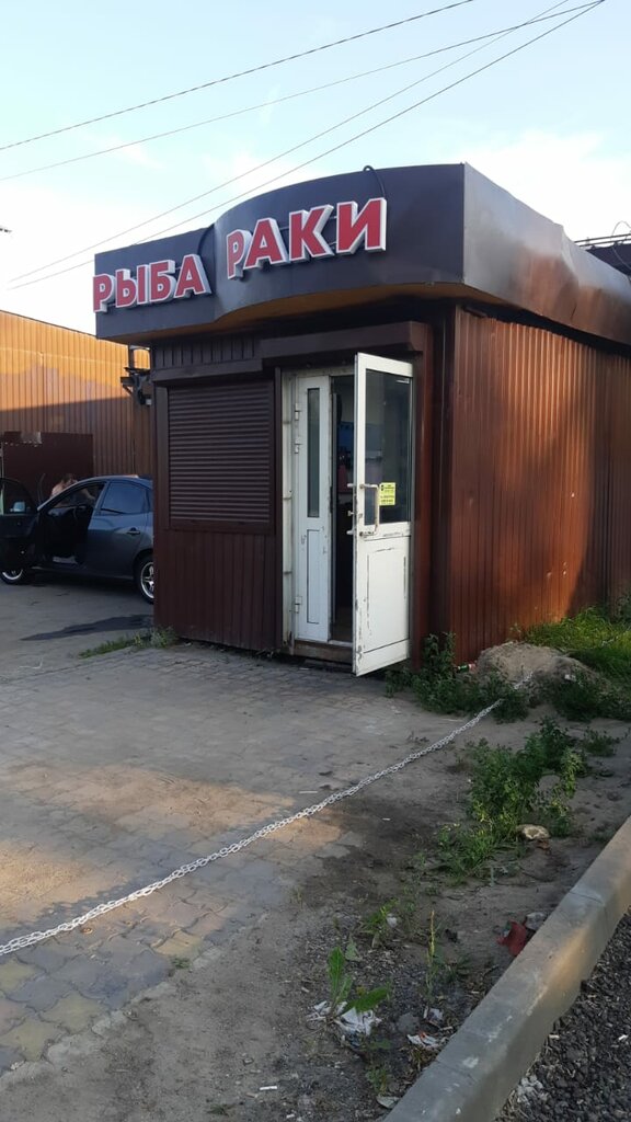 Balık ve deniz ürünleri Рыба раки, Moskova ve Moskovskaya oblastı, foto