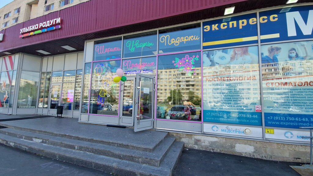 Çiçekçiler Holiday every day, Saint‑Petersburg, foto