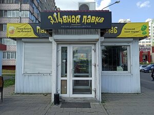 3, 14вная Лавка (Rechycki praspiekt No:63А, Gomiel), bira dükkanı  Gomel'den
