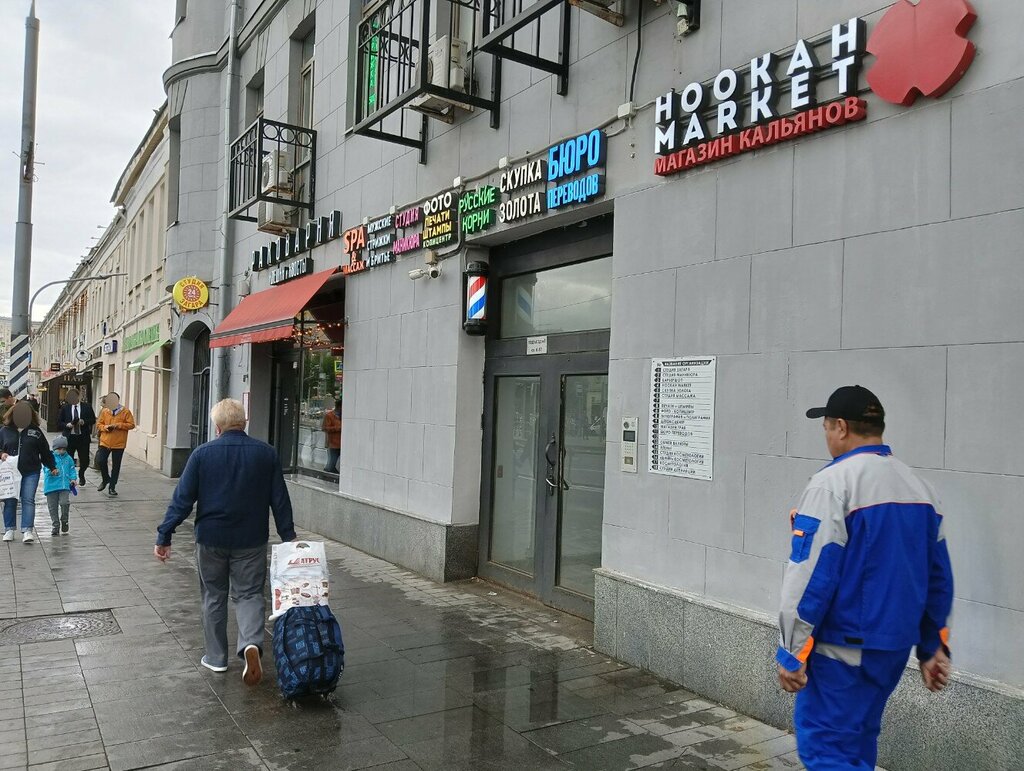 Berberler Sam, Moskova, foto