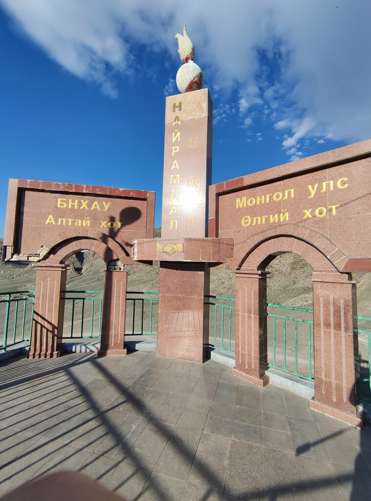 Seyir terası Смотровая площадка, Ulgii, foto