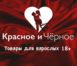 Red & Black (Proletarskaya ulitsa No:117), erotik shoplar  Timaşovsk'tan