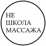 Не школа Массажа (Svobody Street No:21/67), kişisel gelişim merkezi  Yaroslavl'dan