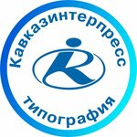 Kavkazinterpress (Lermontova Street No:191Б), yayınevleri, yayıncılar  Stavropol'dan