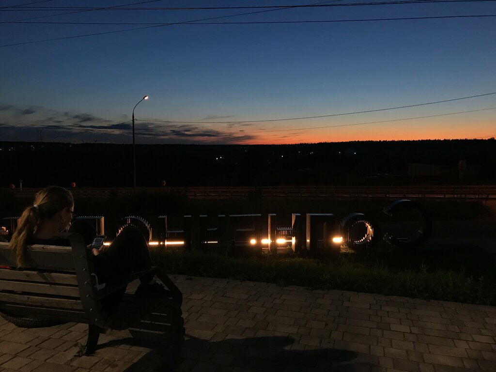 Seyir terası Смотровая площадка, Solneçnogorsk, foto