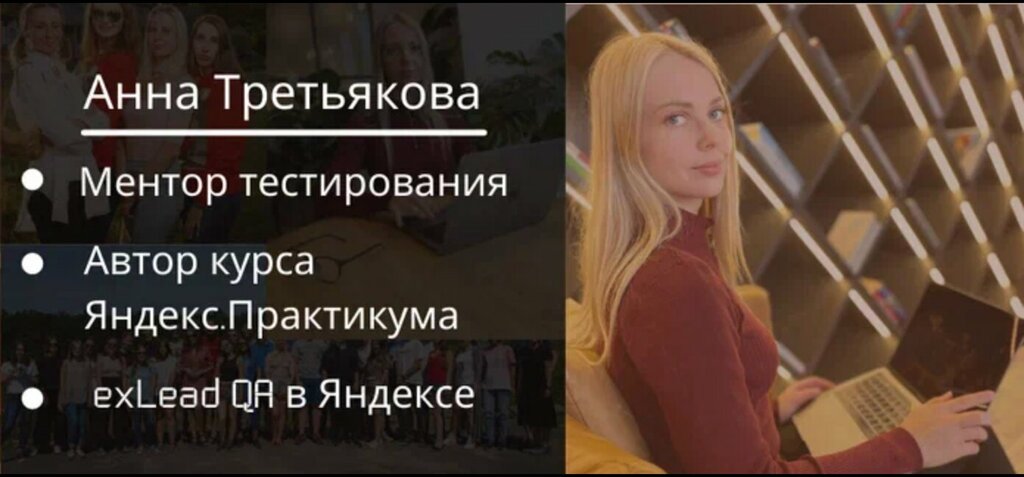 Kurs Testing Vibes, Moskova, foto