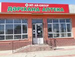 Pharmacy (Qapal-Batyr kóshesi No:16А, Shymkent), eczaneler  Çimkent'ten (Şımkent'ten)