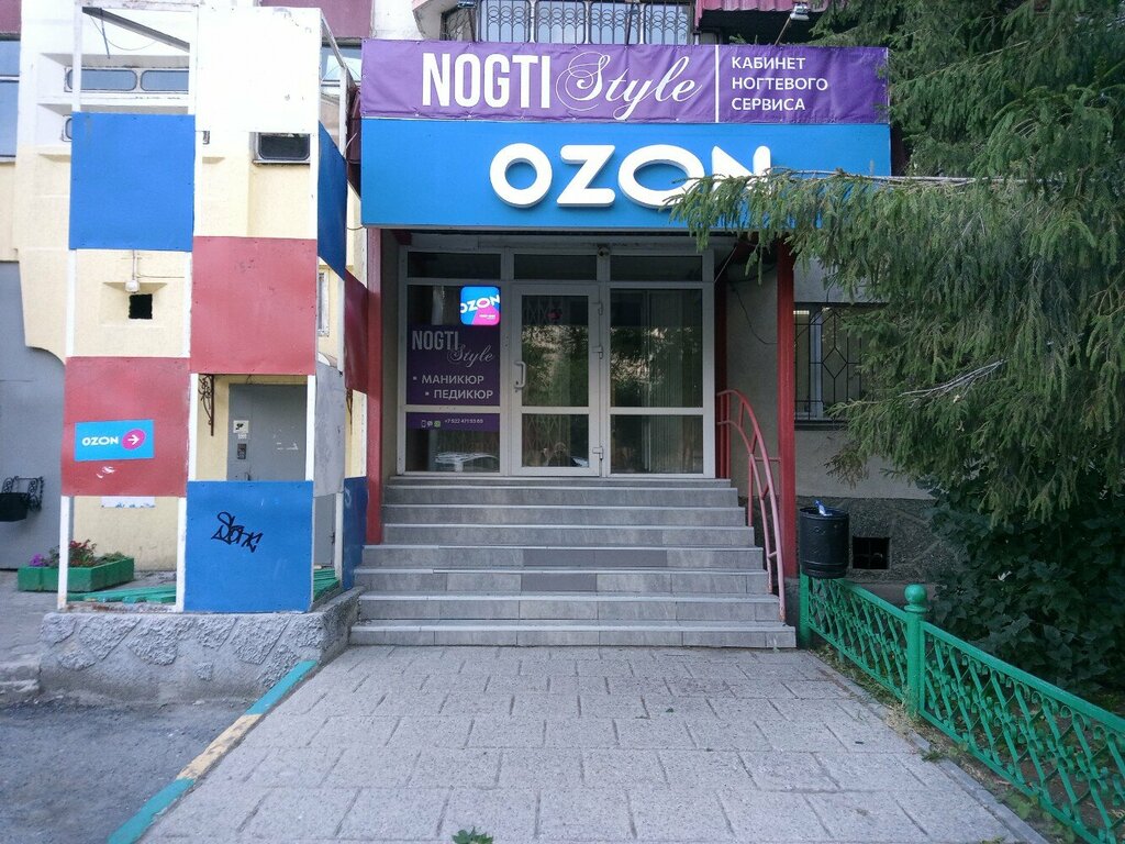 Teslimat noktası Ozon, Tiumen, foto