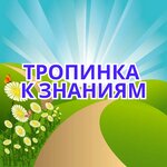 Tropinka k znaniyam (Neybuta Street No:31), çocuk gelişim merkezleri  Vladivostok'tan
