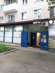 Wildberries (Petrovsko-Razumovsky Drive No:5), teslimat noktası  Moskova'dan