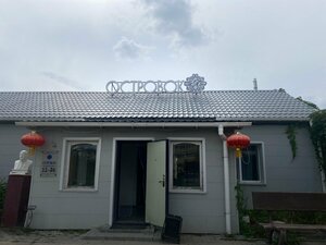 Два дракона (Новоникольский проезд No:7), kafe  Ussuriysk'ten