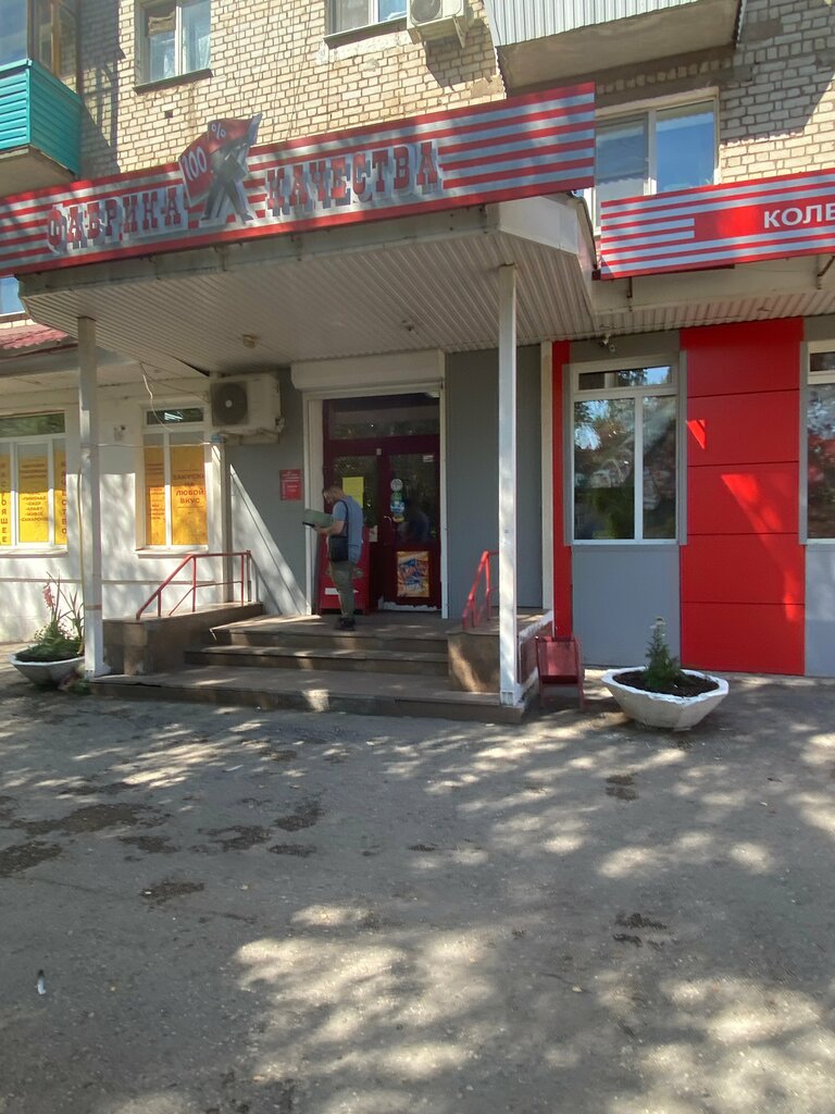 Bira dükkanı Магазин разливных напитков, Samara, foto