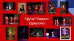 Адреналин (Zheleznodorozhnaya Street No:2), müzik ve dans grupları  Kaliningrad'dan