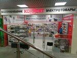 Connect (Okruzhnoye shosse No:18), güvenlik ve alarm sistemleri  Vologda'dan