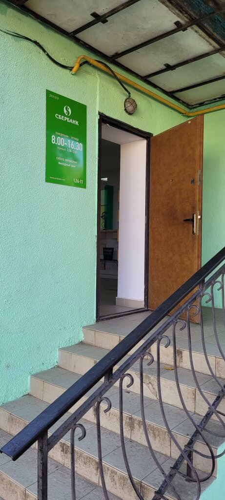 Banka Приднестровский Сбербанк, Transdinyester, foto