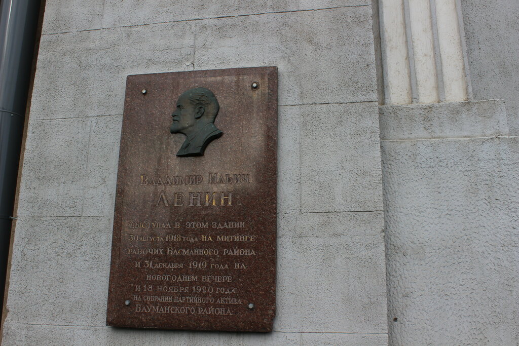 Anıt levhası, anıt taş Здесь выступал Владимир Ильич Ленин, Moskova, foto