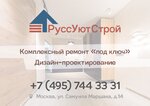 RusUyutStroy (Moscow, Novomoskovskiy Administrative Okrug, Vnukovo District, Samuila Marshaka Street, 14), i̇nşaat firmaları  Moskova'dan