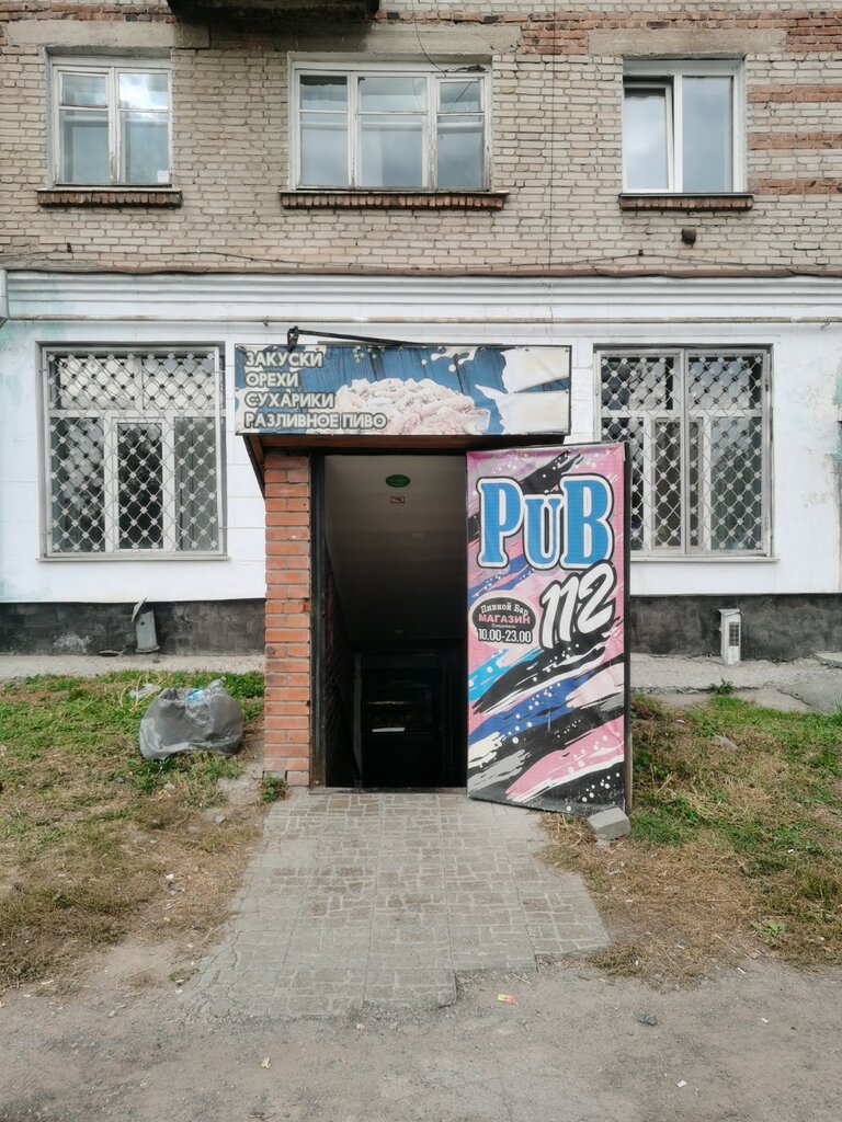 Bar PuB112, Berdsk, foto
