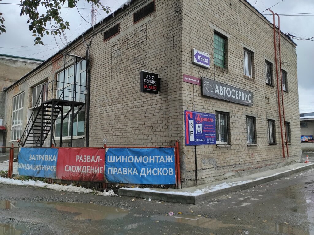 Otomobil servisi Avtoservis M-avto, Yekaterinburg, foto