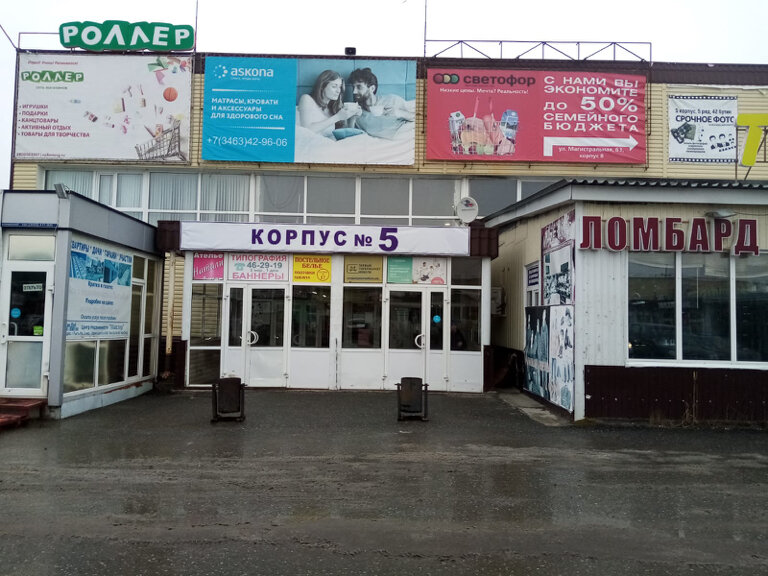 Rehincilik Золото Сатурна, Pyt‑Yah, foto