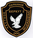 Беркут 2 (Pionerskaya Street No:15к1), güvenlik firmaları  Koroliov'dan