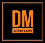 DM (Parashyutnaya Street No:24А), oto yıkama  Saint‑Petersburg'dan