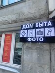 Dombita-udoma (Yuzhnaya Street No:23к1, Drozhzhino), ev hizmetleri  Moskova ve Moskovskaya oblastından