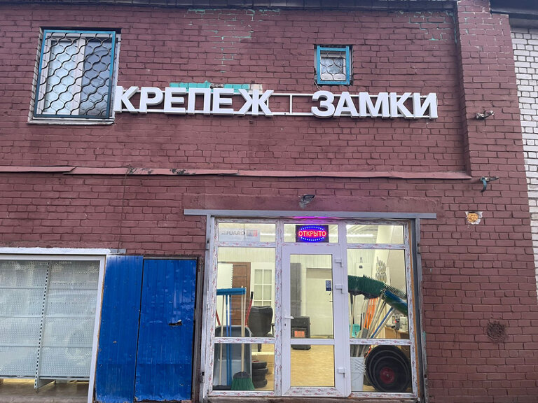 Kapılar Крепёж Замки, Moskova ve Moskovskaya oblastı, foto