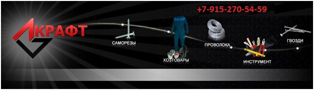 i̇nşaat tedarik firmaları Kraft Tools, Balaşiha, foto